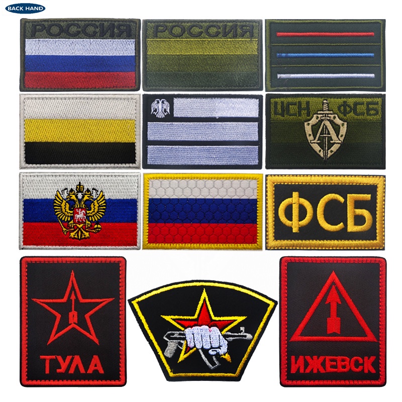 Russian KGB Fusbo FSB Embroidered Velcro Identification Patches ...