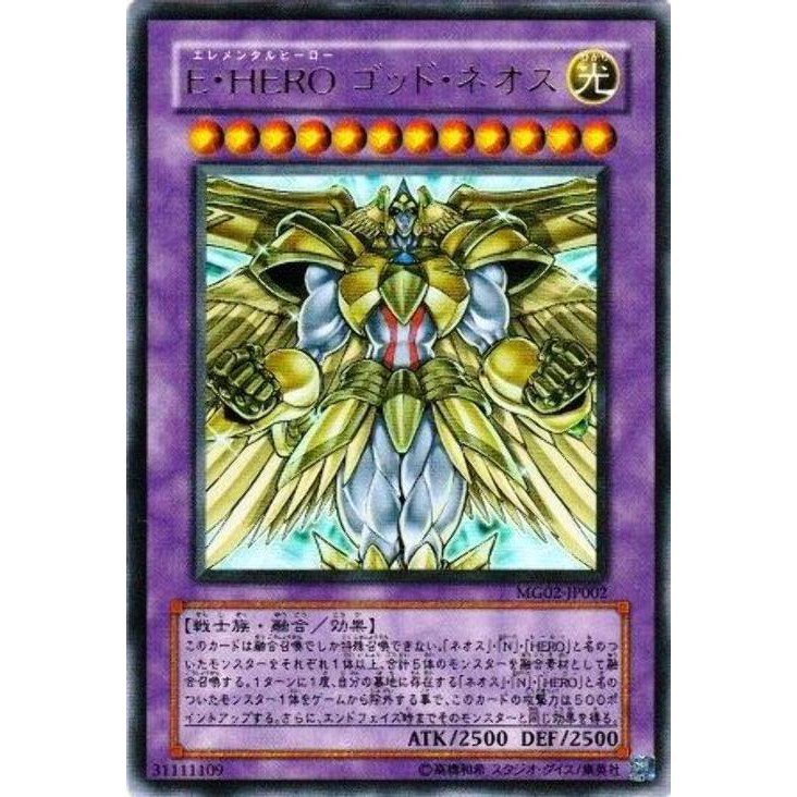 YUGIOH MG02-JP002 Elemental HERO Divine Neos | Shopee Malaysia