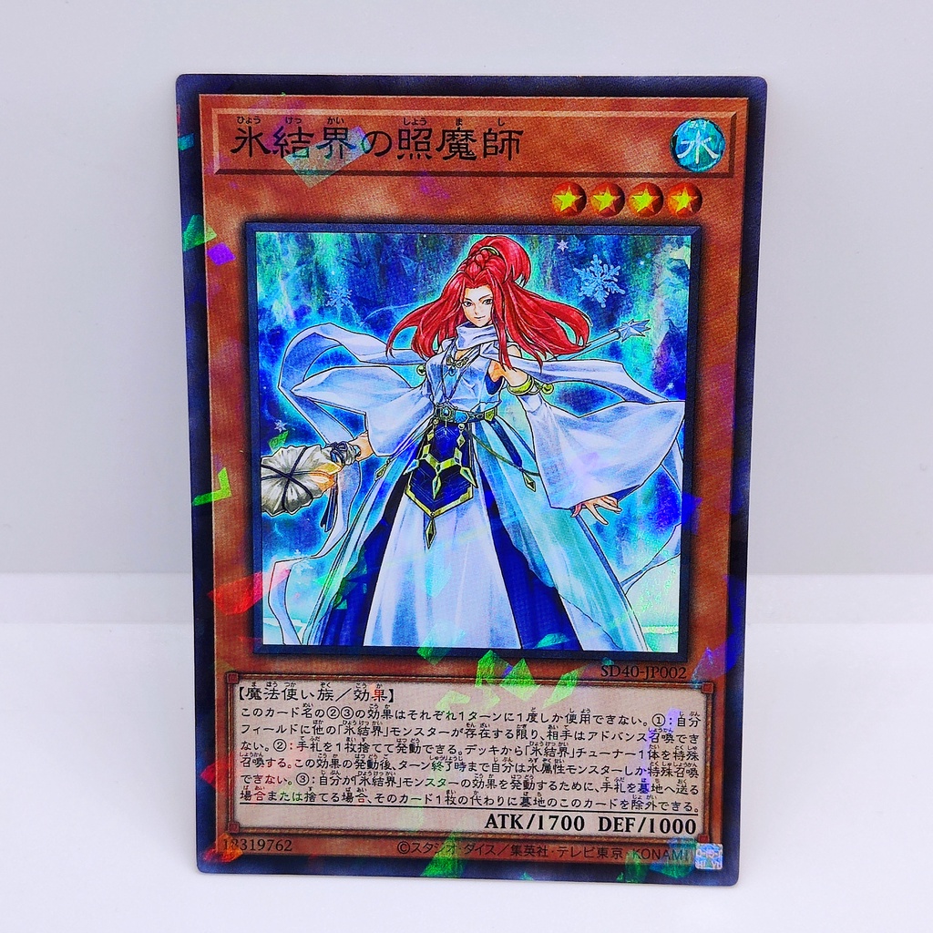 YGO YuGiOh Card SD40-JP002 | Mirror Master of the Ice Barrier | Japanese OCG | Shopee Malaysia