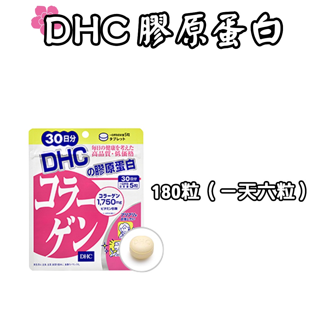 Japan DHC Collagen 60 Days/30 Days Supplement Vitamin | Shopee Malaysia