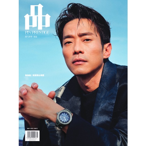 PIN Prestige Malaysia Magazine May 2022 | Shopee Malaysia