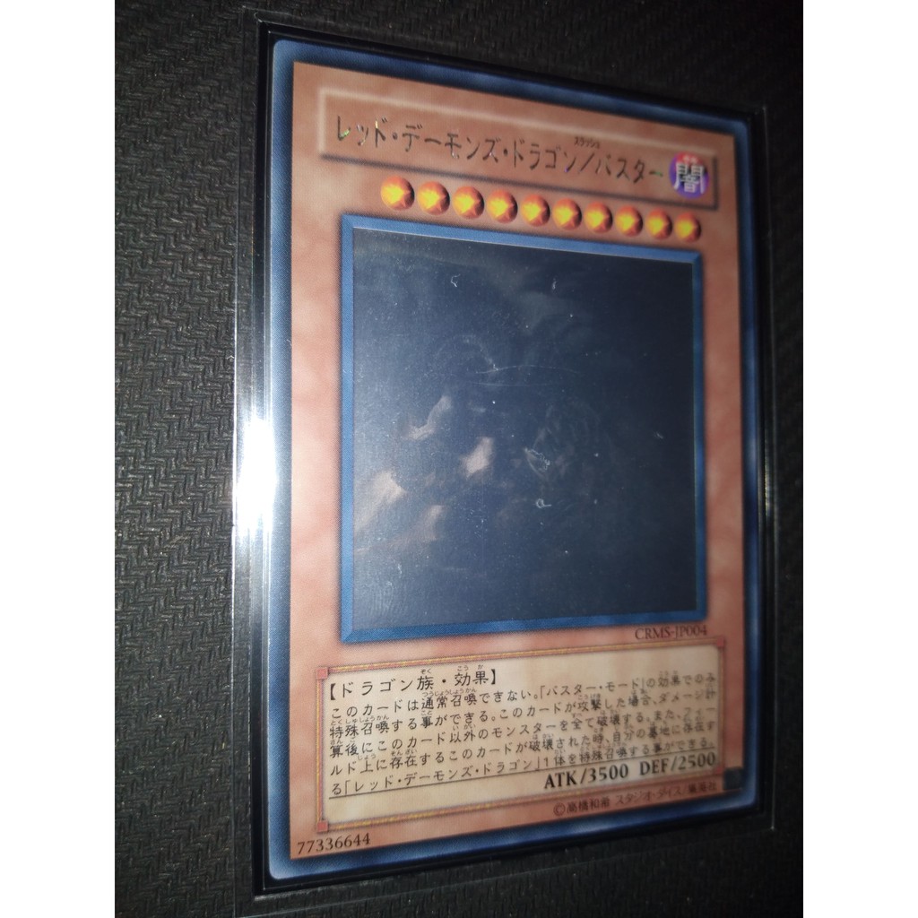 CRMS-JP004 - Yugioh - Japanese - Red Dragon Archfiend / Assault Mode - Ghost/Holographic Rare ...