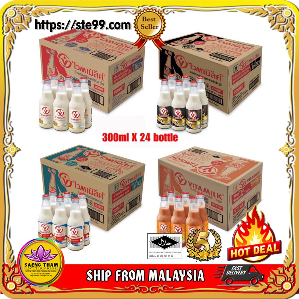 Thailand Vitamilk UHT Soy Milk/ Original Soy/Thai Tea/ Double Black ...