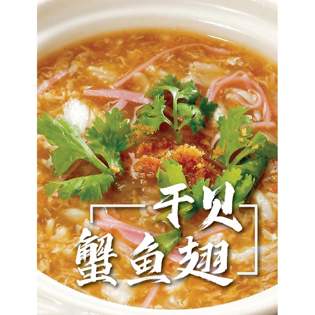 🥟 【Frozen Dim Sum 冷冻点心】 干贝蟹鱼翅 Scallop Crab Shark Fin Soup /pack 🥟 ...