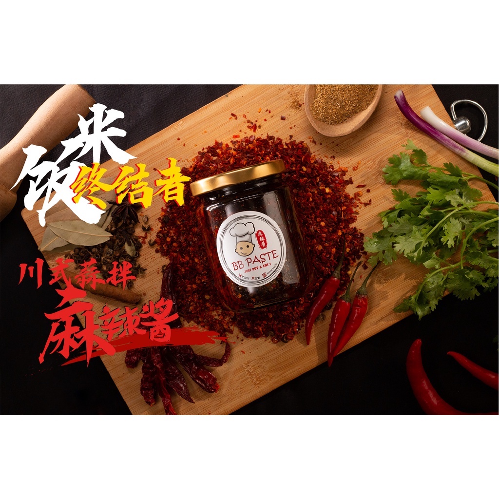 🌶️🌶️BB Paste Sichuan style Homemade🔥Mala Chili Paste/Chili Sause手工制造川式蒜 ...