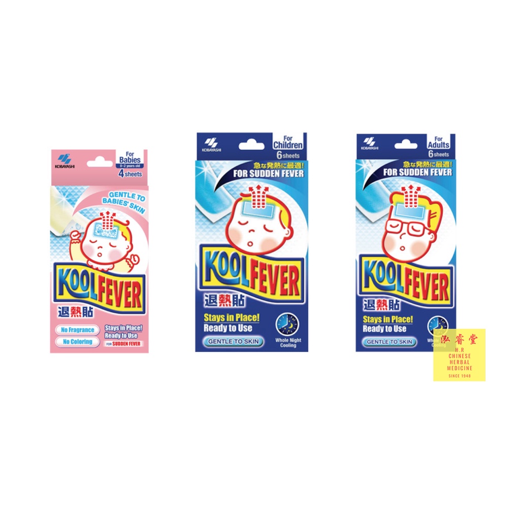Kool Fever patch (Baby, Children, Adult) *2 sheets per pack* | Shopee ...