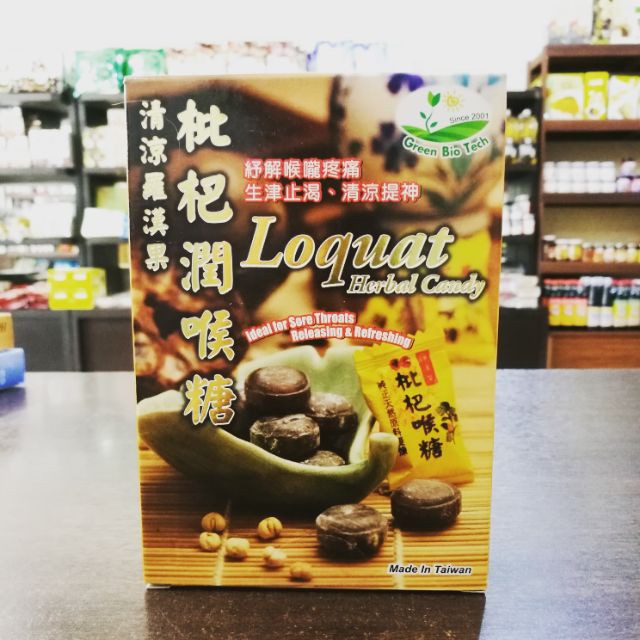 Loquat Herbal Candy 75g 枇杷潤滑糖 | Shopee Malaysia