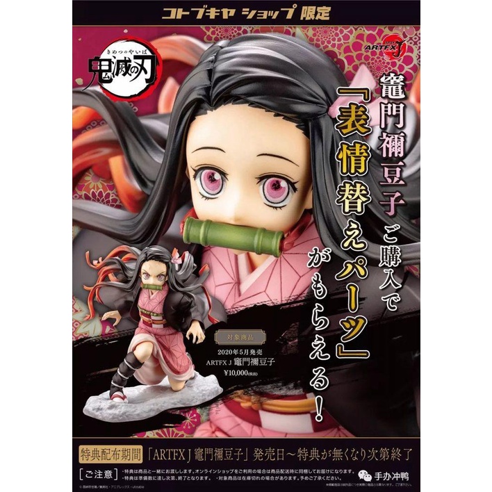 [PO] Demon Slayer: Kimetsu no Yaiba ArtFX J Nezuko Kamado (With Extra ...