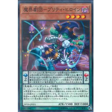 Legend Duelist 3 DP20-JP051 "Abyss Actor - Leading Lady" (Common) | Shopee Malaysia