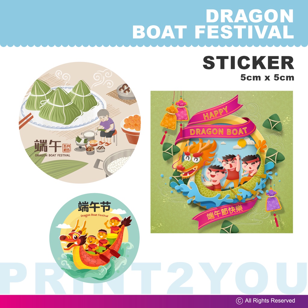 [100pcs] DRAGON BOAT FESTIVAL STICKER/ 端午节贴纸/GIFT STICKER/Dumpling ...