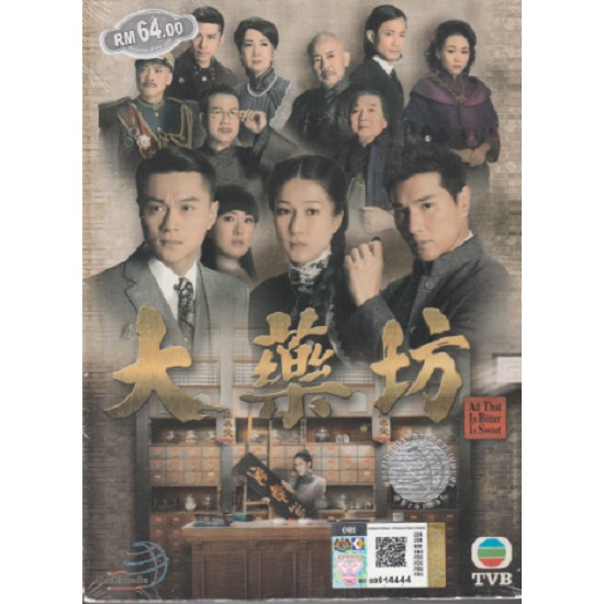 HONG KONG TVB DRAMA : ALL THAT IS BITTER IS SWEET 大药坊 (2014) DVD BOXSET ...