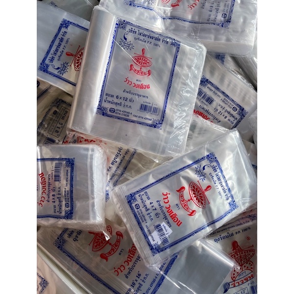 [Ready Stock] PLASTIK CAP WAU THAILAND / PLASTIK LUTSINAR / PLASTIK ...