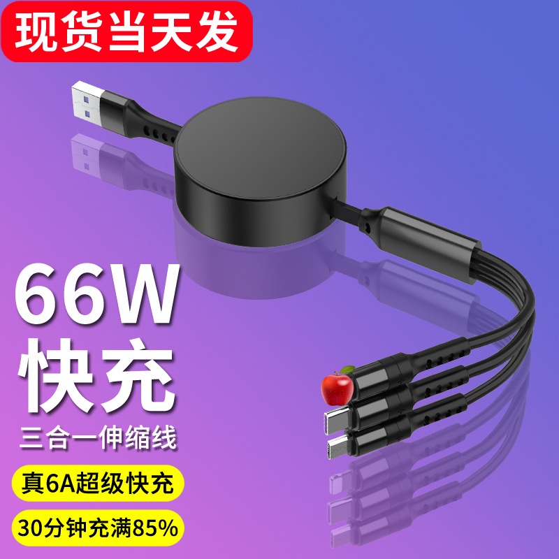 66watt 6A Retractable 3in1 data cable super fast charging multi-head ...