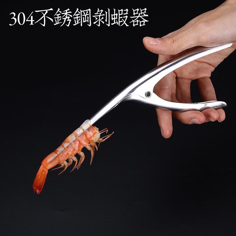 Shrimp Peeler Seafood Preparation Tool - 304 Stainless Steel, Durable ...