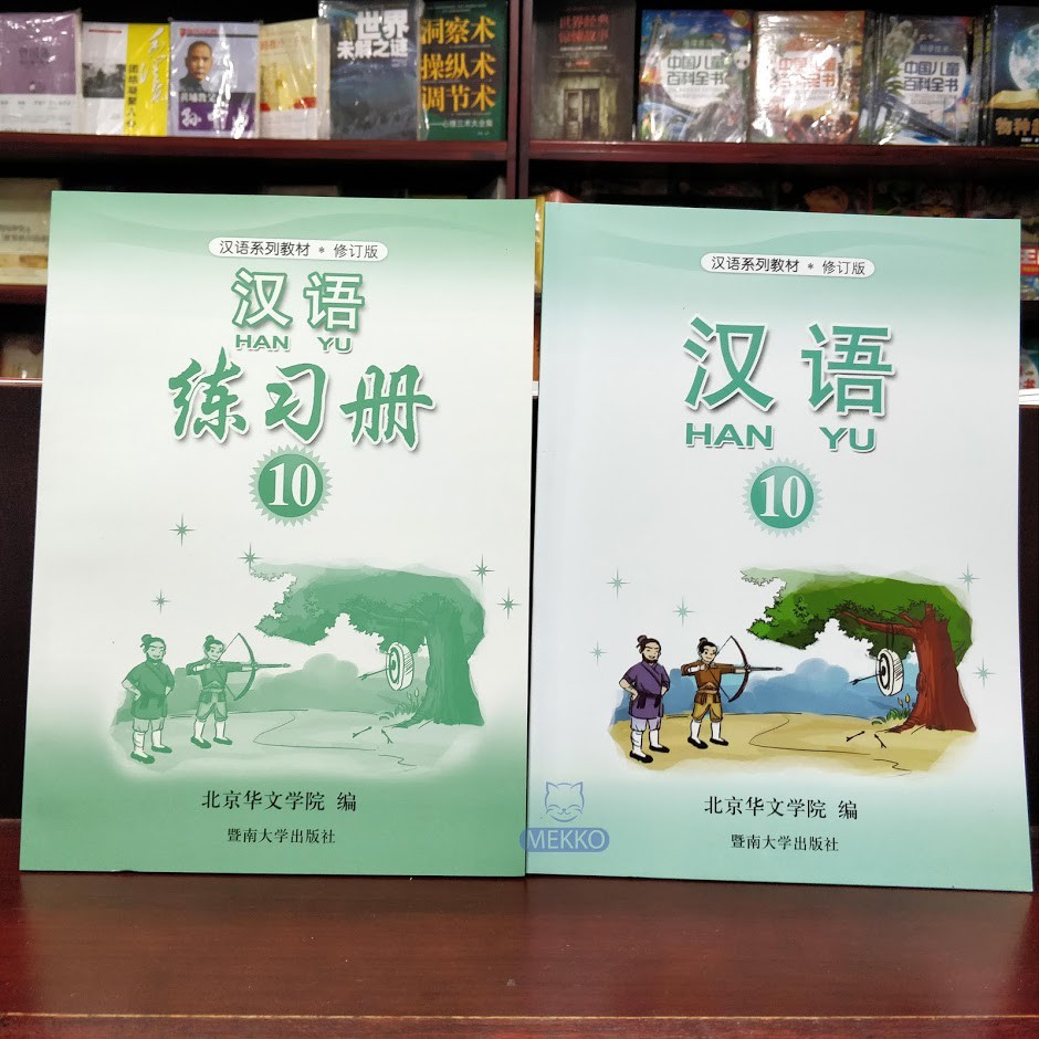 Mandarin Textbook Book Store Chinese Han Yu Class 10th | Shopee Malaysia