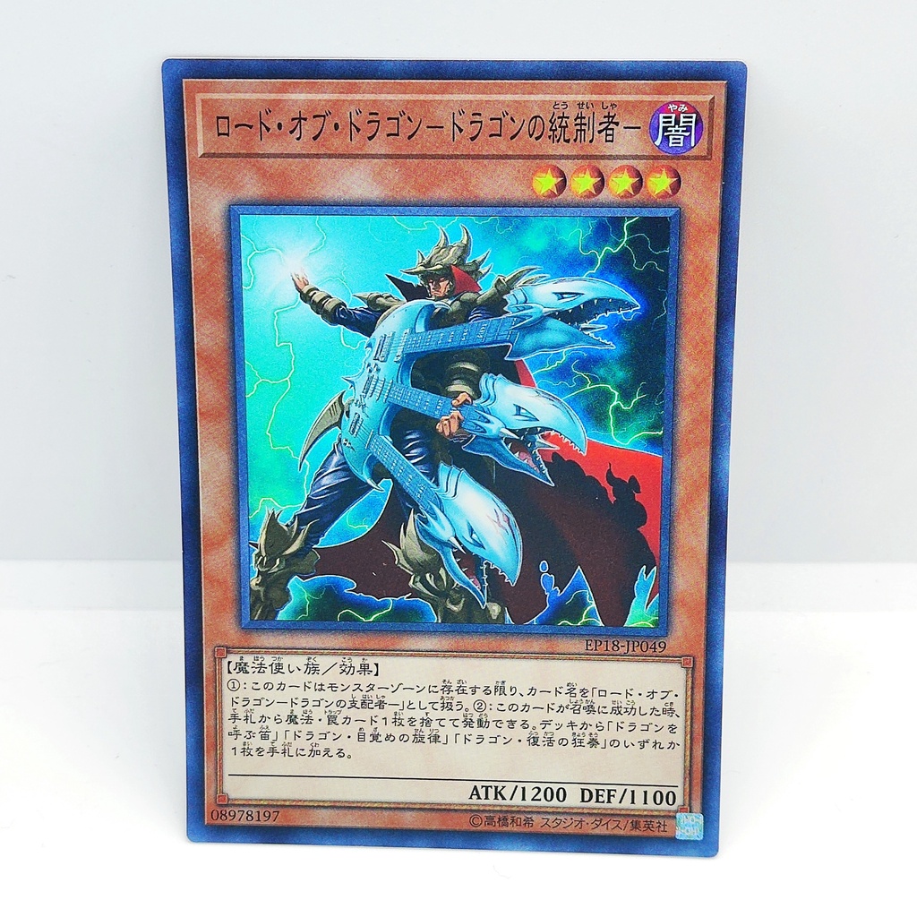 YGO YuGiOh Card EP18-JP049 | The King of D. | Japanese OCG | Shopee Malaysia