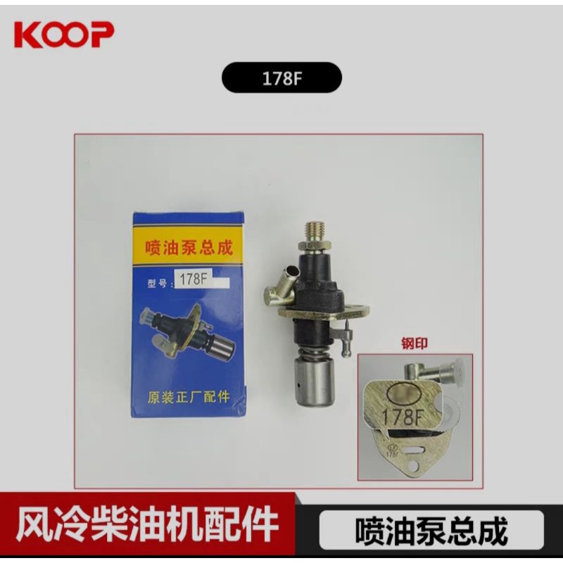 Unit Pam Suntikan Bahan Api Enjin Yanmar China 186F 406cc 186FA 192F ...