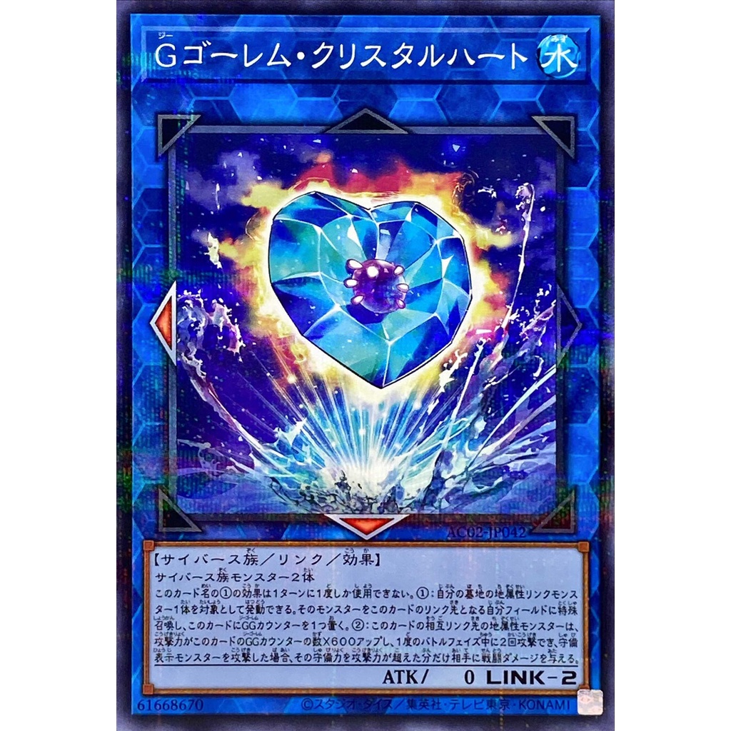 YUGIOH AC02-JP042 G Golem Crystal Heart | Shopee Malaysia