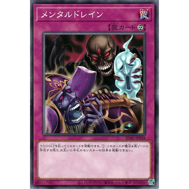 YUGIOH SD40-JP038 LTGY-JP079 Mind Drain | Shopee Malaysia