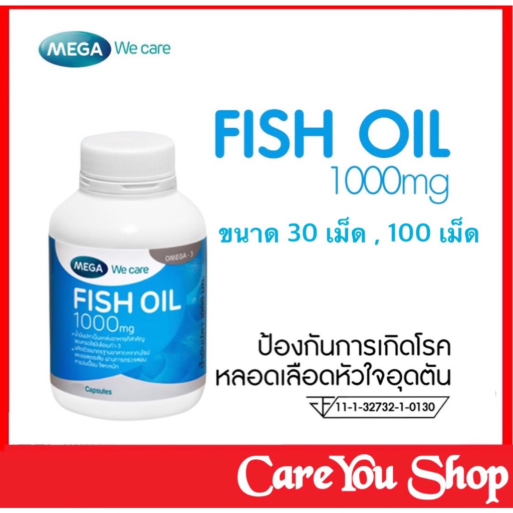 Mega We Care Fish Oil 1000 mg Nourish The Heart The Brain Reduce Blood Fat Level Size 30/100 ...