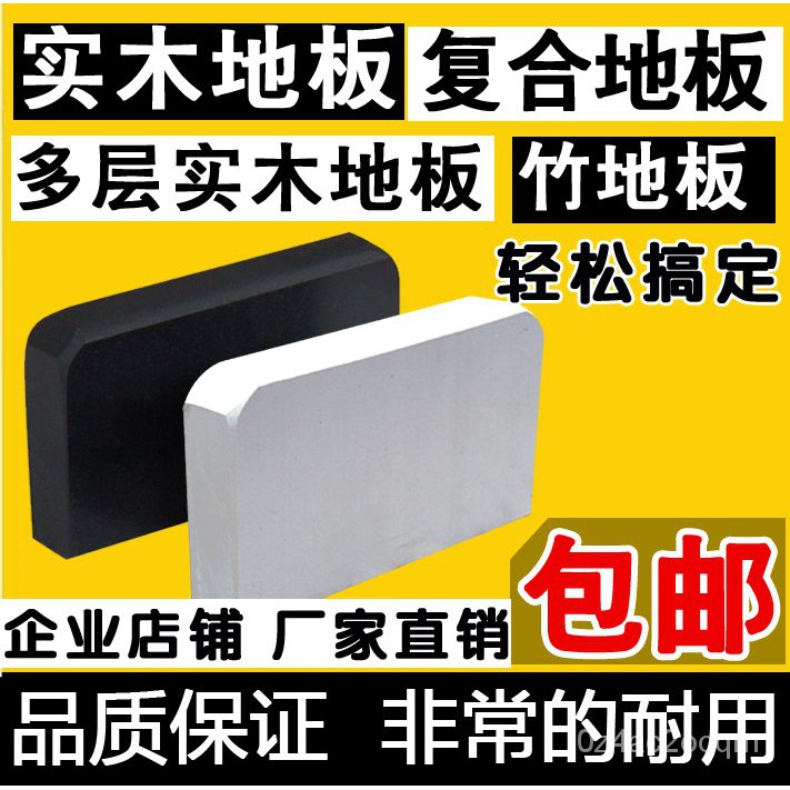 Wood Floor Installation Tools Paving Floor Tools Knock Plate Knock ...