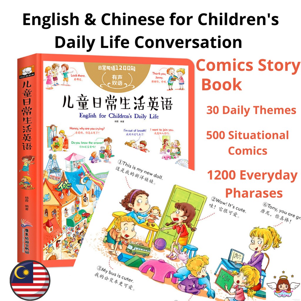 READING SOUND Children Daily Life Conversation in English Chinese ...