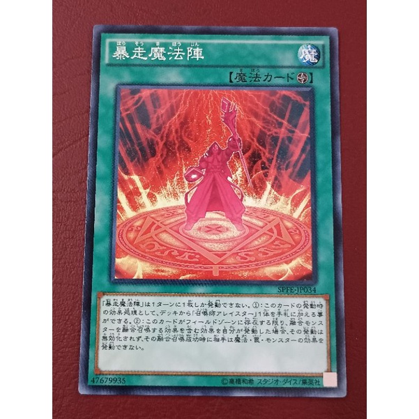 YOGIOH KONAMI SPFE-JP034 Magical Meltdown (Common) | Shopee Malaysia