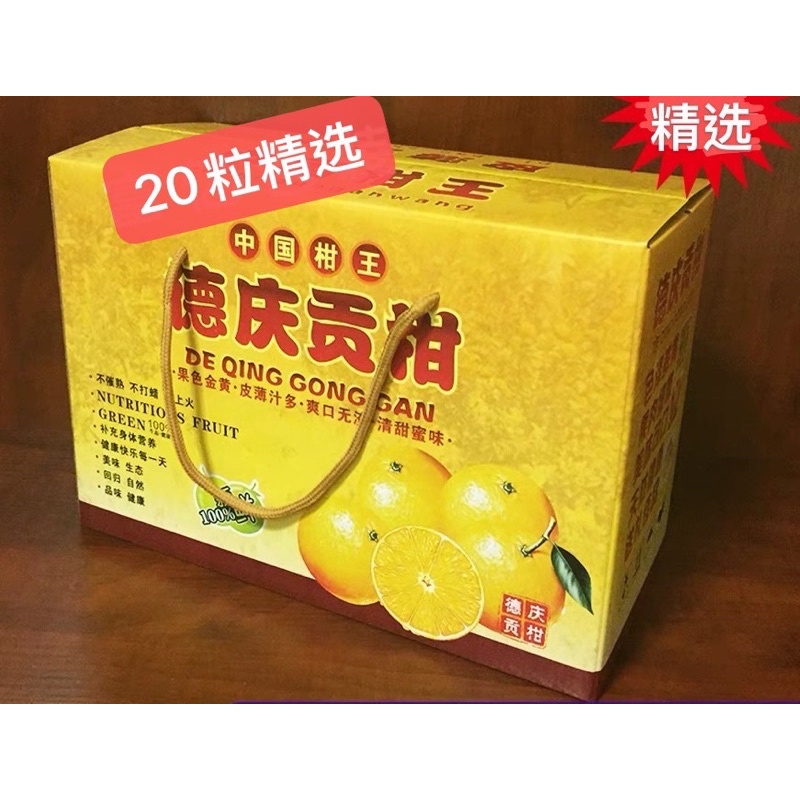 中国柑王 20粒精选礼盒包装 20pcs Selected Mandarin Lokam | Shopee Malaysia