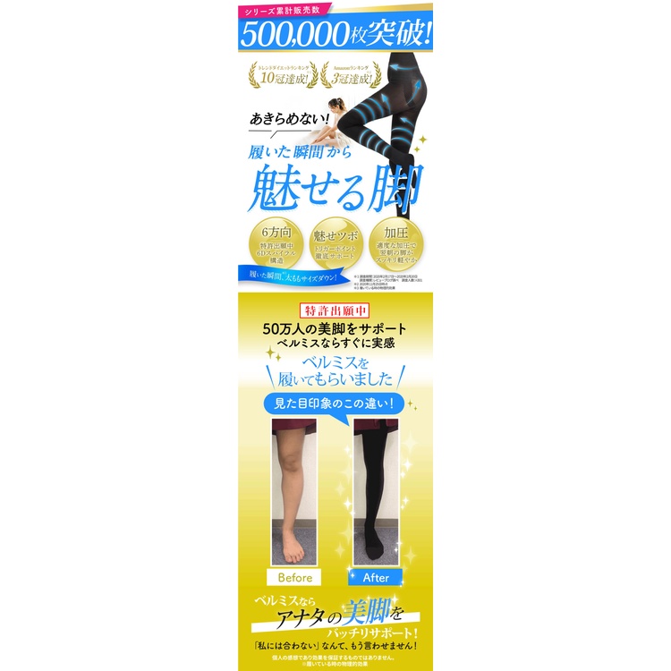 (Japan) BELMISE Slim Tights - [Pelvic care / compression socks / knee ...