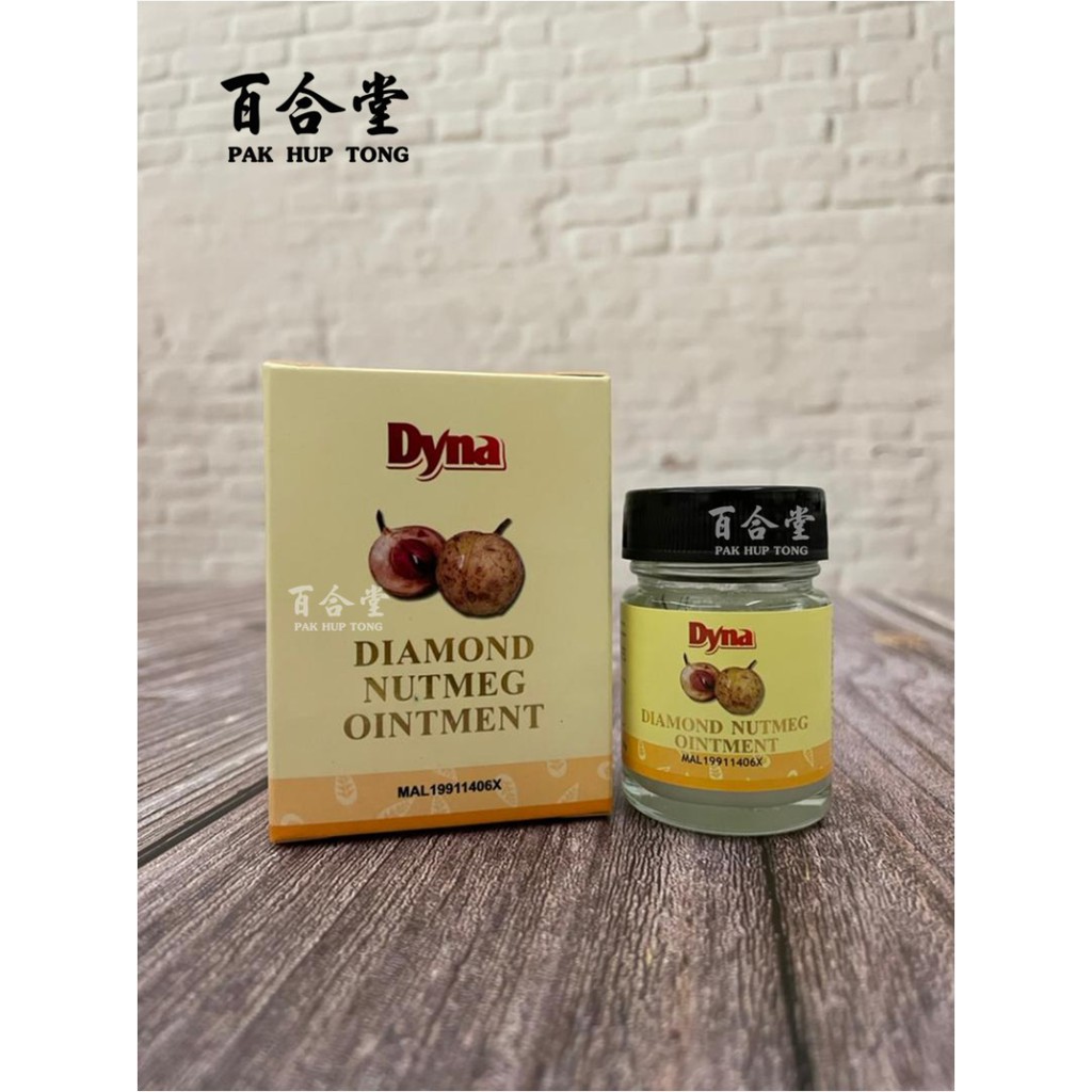 DYNA - DIAMOND NUTMEG OINTMENT (20G) | Shopee Malaysia