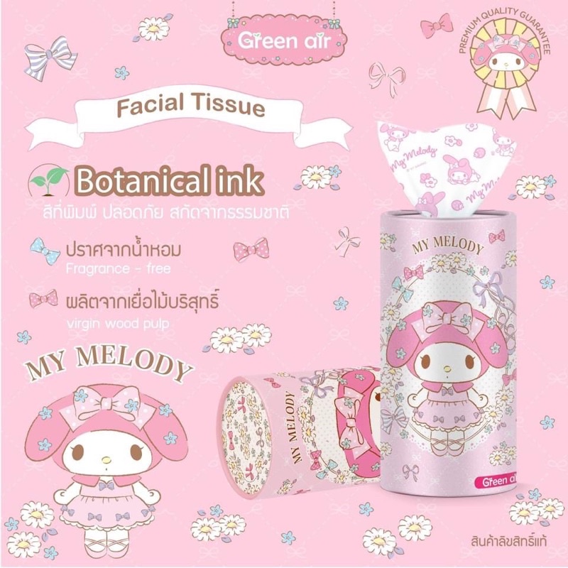 Sanrio Thailand Green air Melody Pompompurin 2 layer tube Tissue ...