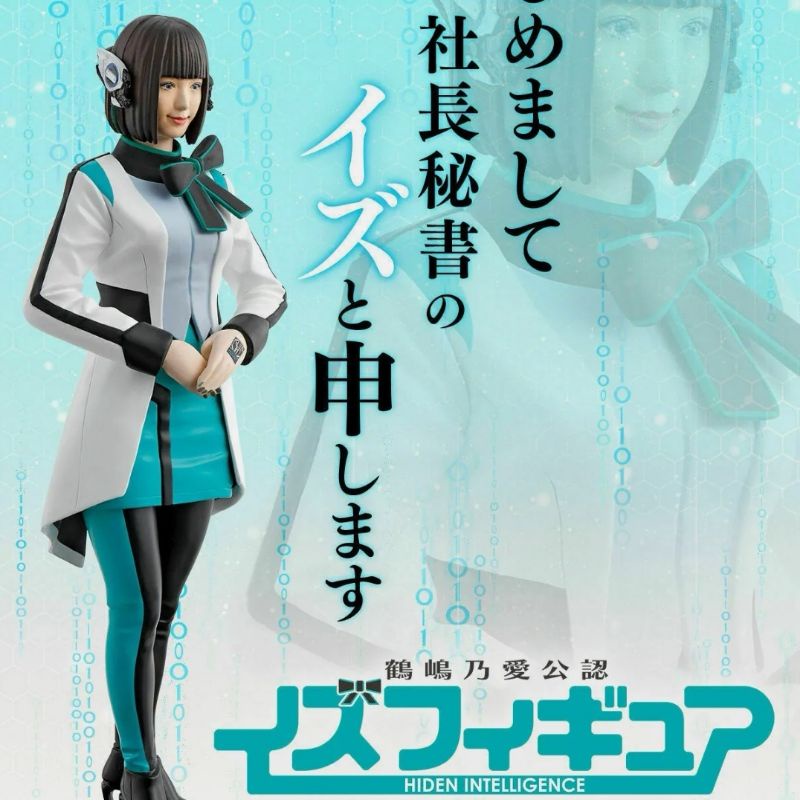 [16cm] Kamen Masked Rider 01 Zero-One secretary Humagears Izu Figure ...