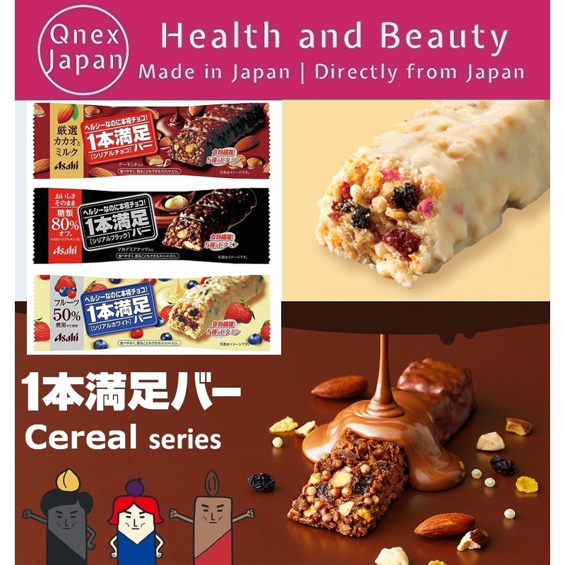 Asahi IPPON SATISFACTION BAR Cereal Bar Various flavors 燕麦棒 燕麦片 ...