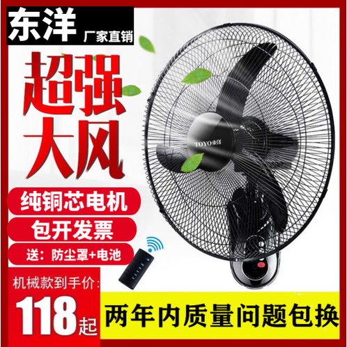 Oriental Wall Fan Wall Hanging Home Wall-Mounted Wall Mountable Shaking ...