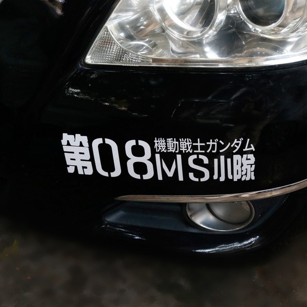 Mobile Suit Gundam Car Stickers and Decals Anime The 08th MS Team Trunk ...
