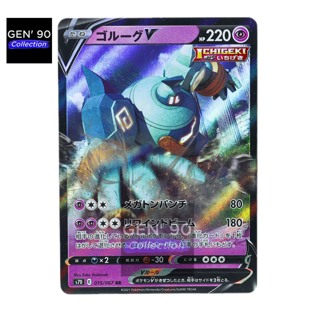 PTCG POKEMON CARD [Golurk V] [泥偶巨人 V] S7D-015/067 RR [Japanese] [GEN' 90 Collection] | Shopee ...