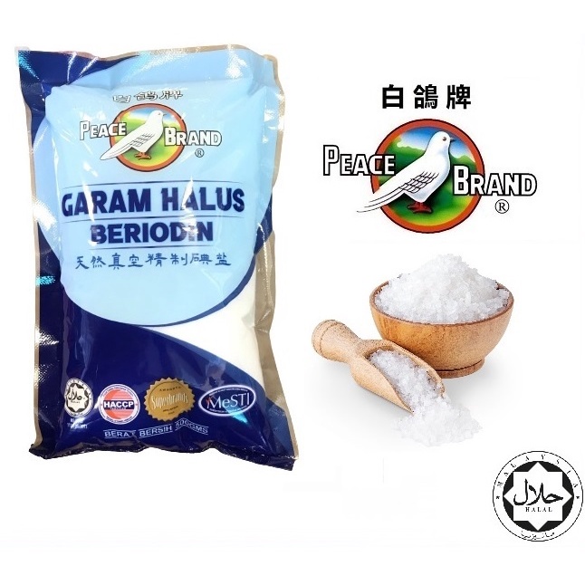 PEACE BRAND GARAM HALUS /PURE DRY FINE SALT 300g (Halal) | Shopee Malaysia