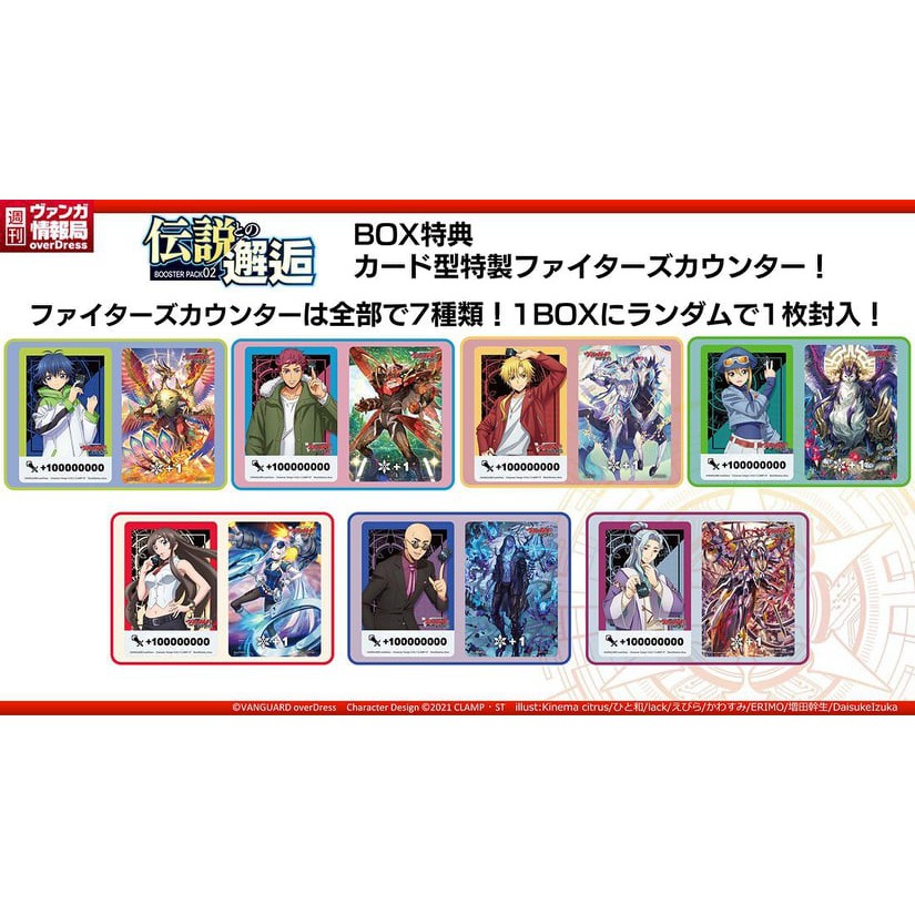 Cardfight Vanguard overDress D-BT02 Fighters Counter | Power Counter JP ...