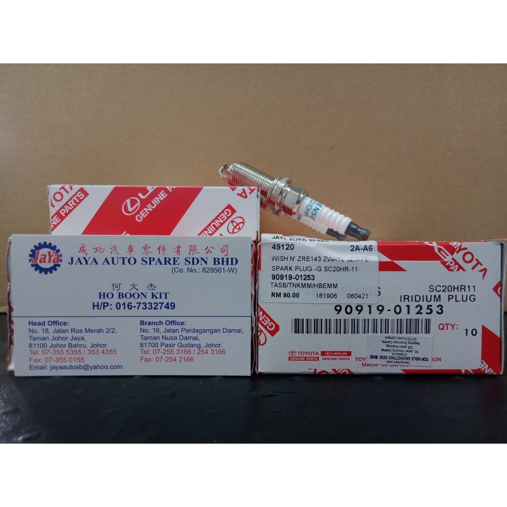TOYOTA ORIGINAL IRIDIUM SPARK PLUG FOR ALTIS WISH CT200 PRIUS 90919-01253(SC20HR11) | Shopee ...