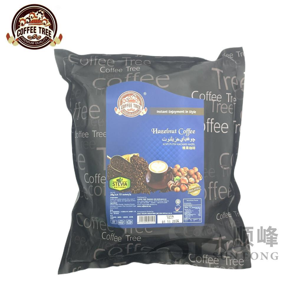 Coffee Tree HAZELNUT Natural PREMIUM Halal Coffee PREMIUM /咖啡树 咖啡魅力 榛果 ...