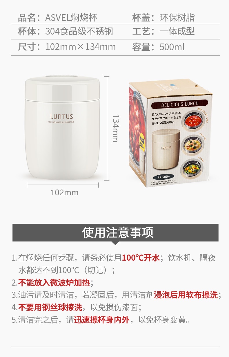 Japan ASVEL Luntus Stainless Steel Insulated Food Pot/ Food Jar Lunch ...