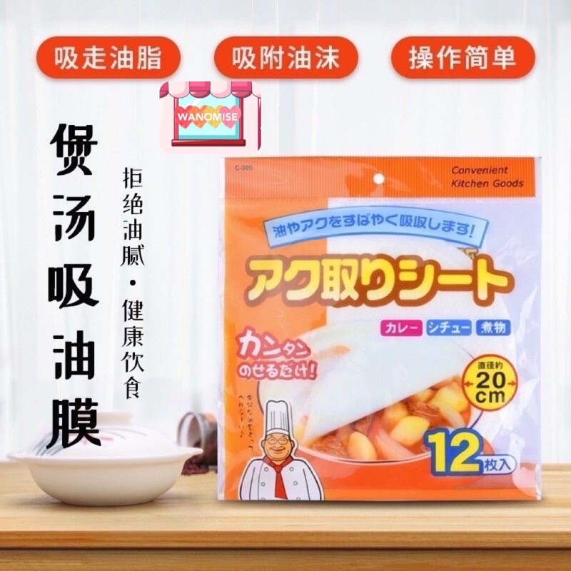 12pcs Food Oil Absorbing Thin Paper Soaking Sheet (20cm x 20cm ...
