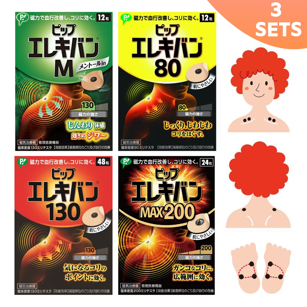 Magnetic Pip Elekiban Patches x3 set (M/80/130/200) | Shopee Malaysia