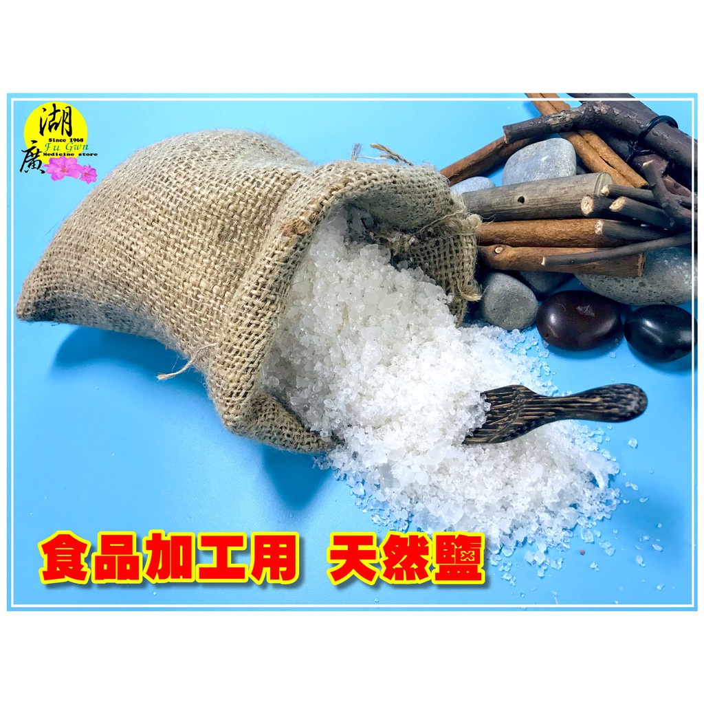 Coarse Salt Food Grade Processing Crystal Degaussing Table Natural Sea ...