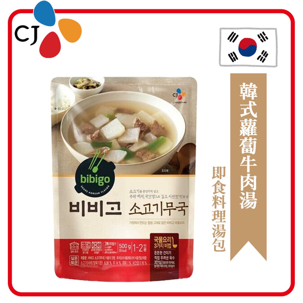 (Ready Snacks) Korean CJ Bibigo Soup Stew Series All Flavor Korean Soup ...