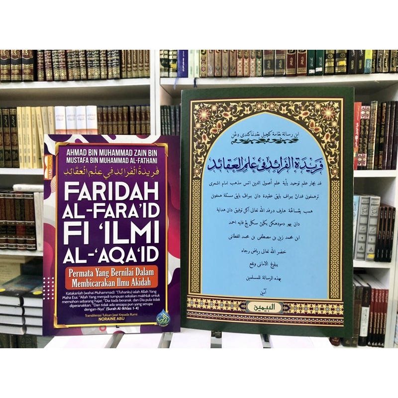 Faridah Al Faraid Fi Ilmi Al Qaid Shopee Malaysia