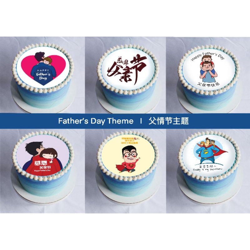 Father's Day Edible Image Icing Paper Printing Cake Decoration 父亲节可食糖霜纸 ...