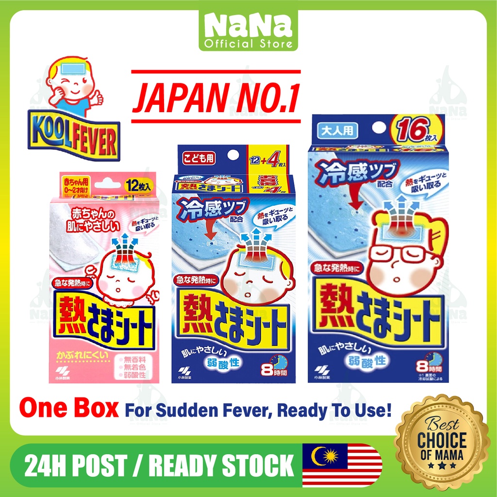 NANA 1 Box Japan Fever Cooling Pad For Baby/Child/Adult Kobayashi ...