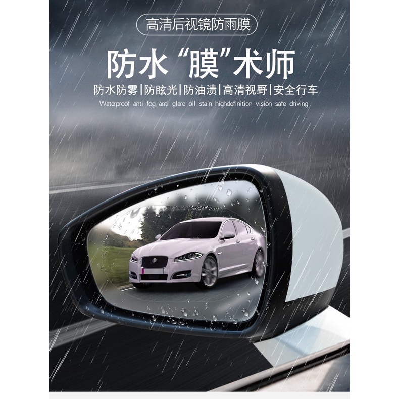 2 PCS CAR REAR VIEW MIRROR ANTI RAIN FILM CAR WINDOW MIRROR(READY STOCK ...