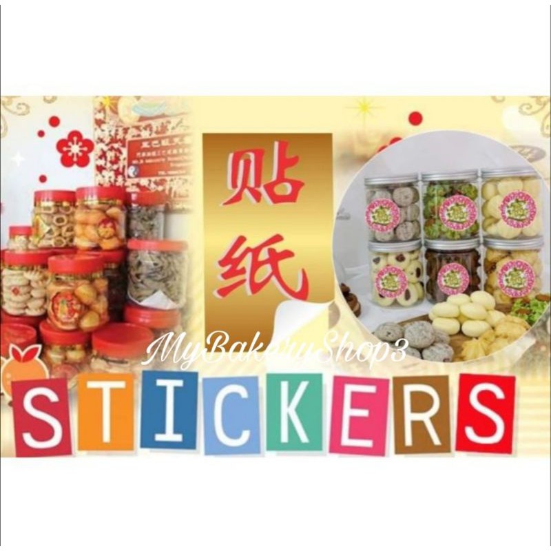 CNY Sticker Stickers DIY Gifts Packaging Baking Box Biscuit Container ...